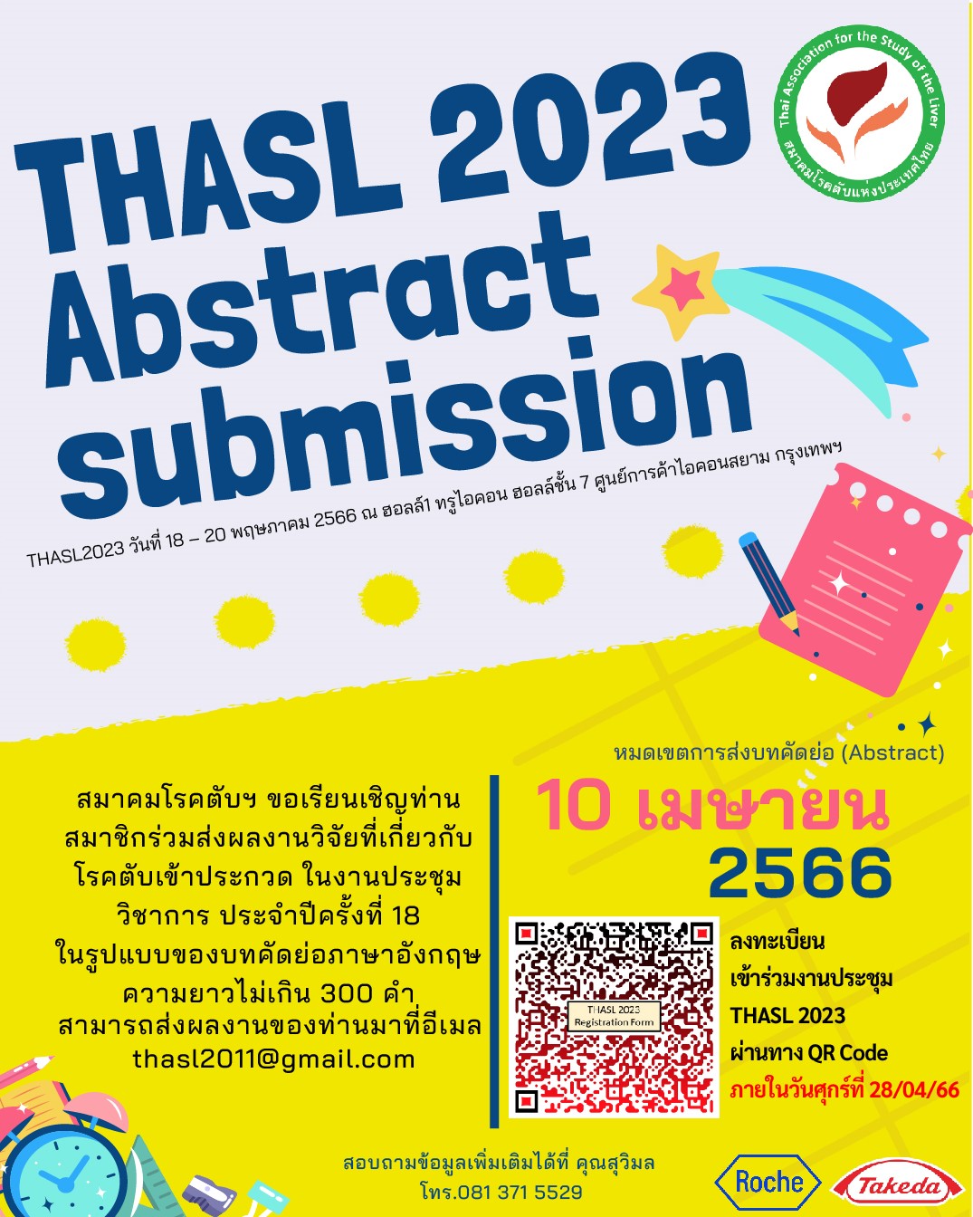 THASL 2023 Abstract Submission – สมาคมโรคตับแห่งประเทศไทย