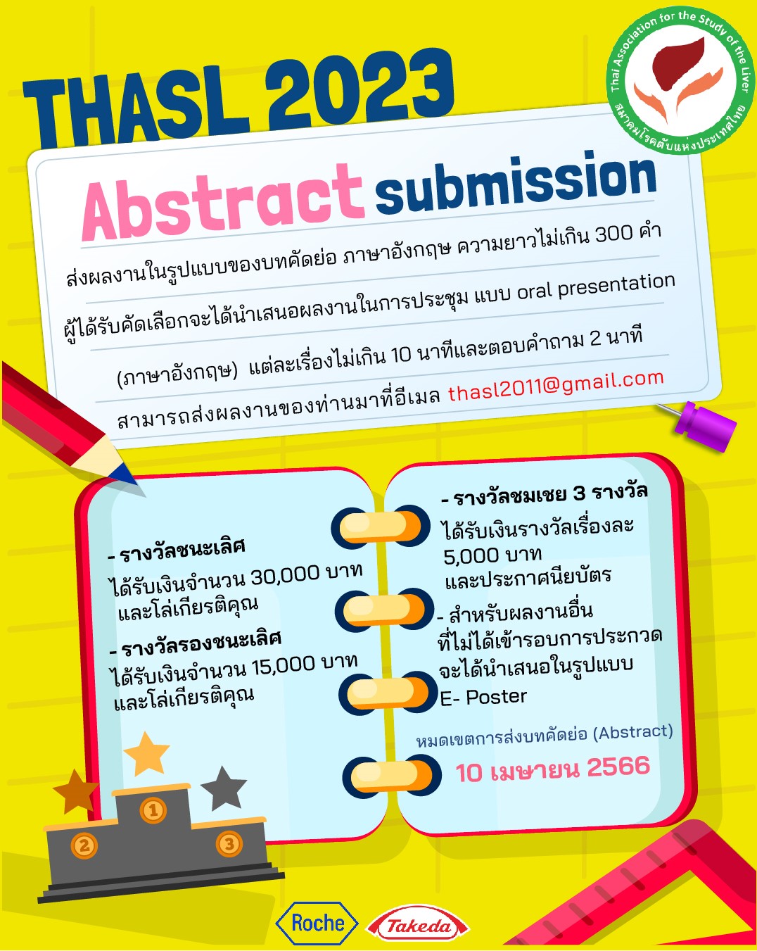 THASL 2023 Abstract Submission – สมาคมโรคตับแห่งประเทศไทย