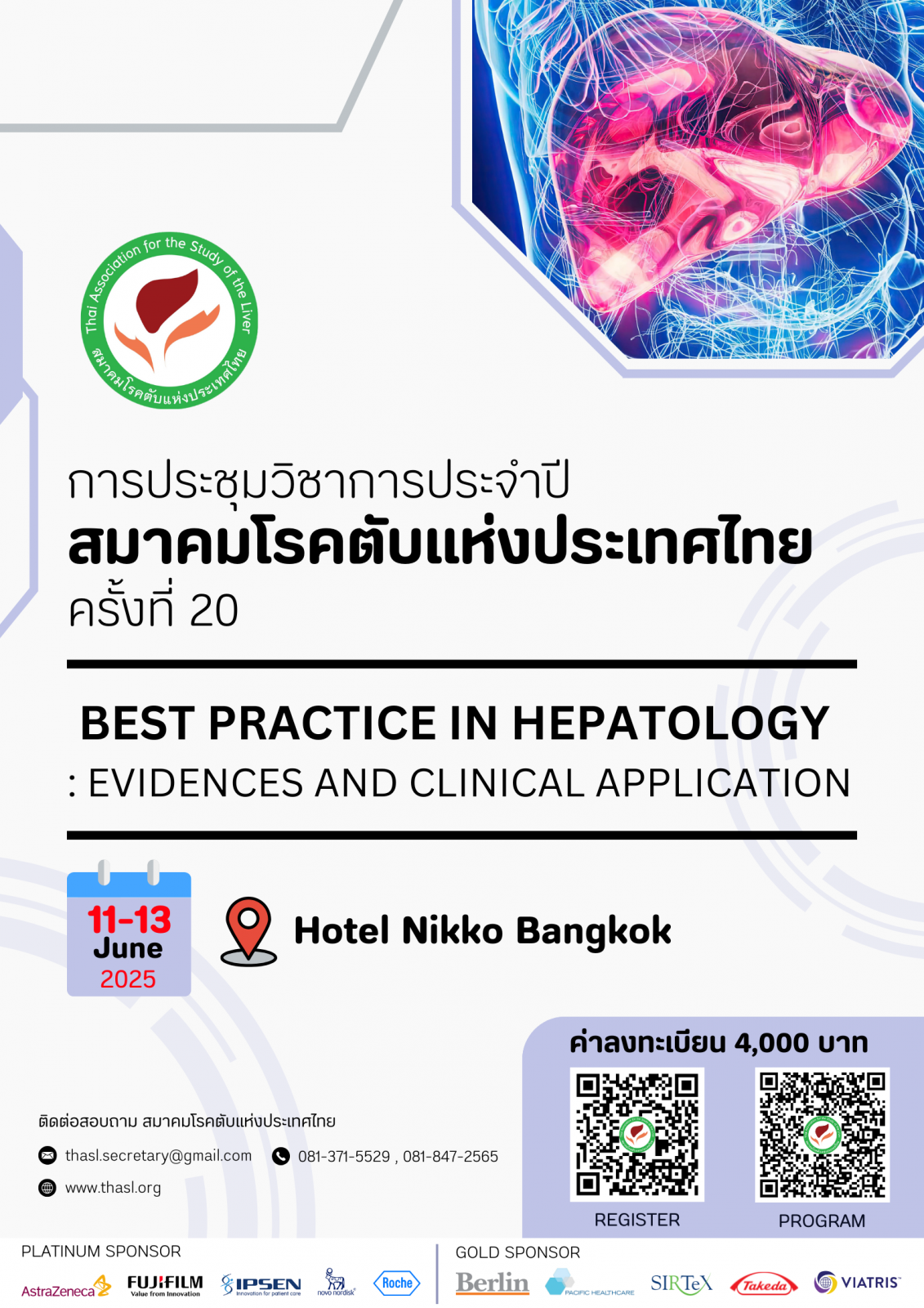 ขอเชิญลงทะเบียนเข้าร่วม THASL 2025 : งานประชุมวิชาการประจำปีสมาคมโรคตับ ...